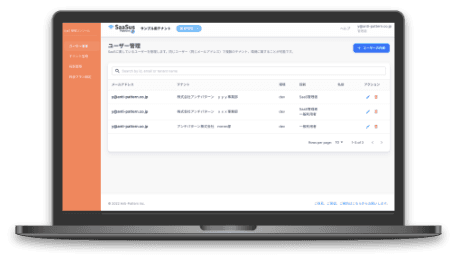 SaaSus Platform | BtoB SaaS の開発・運用・販売を支援する SaaS