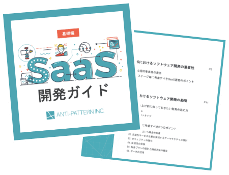 SaaSus Platform | BtoB SaaS の開発・運用・販売を支援する SaaS